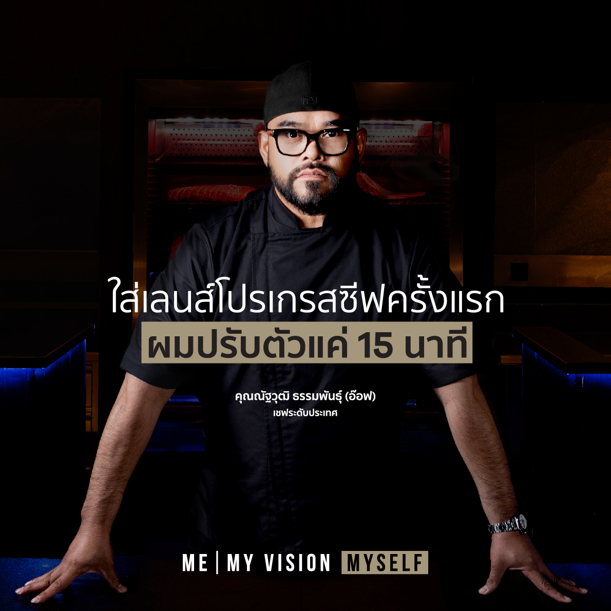 Hoyalux iD MySelf Profile | HOYA Vision Care